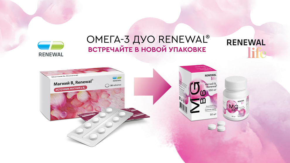 Renewal - Производственная фармацевтическая компания Обновление